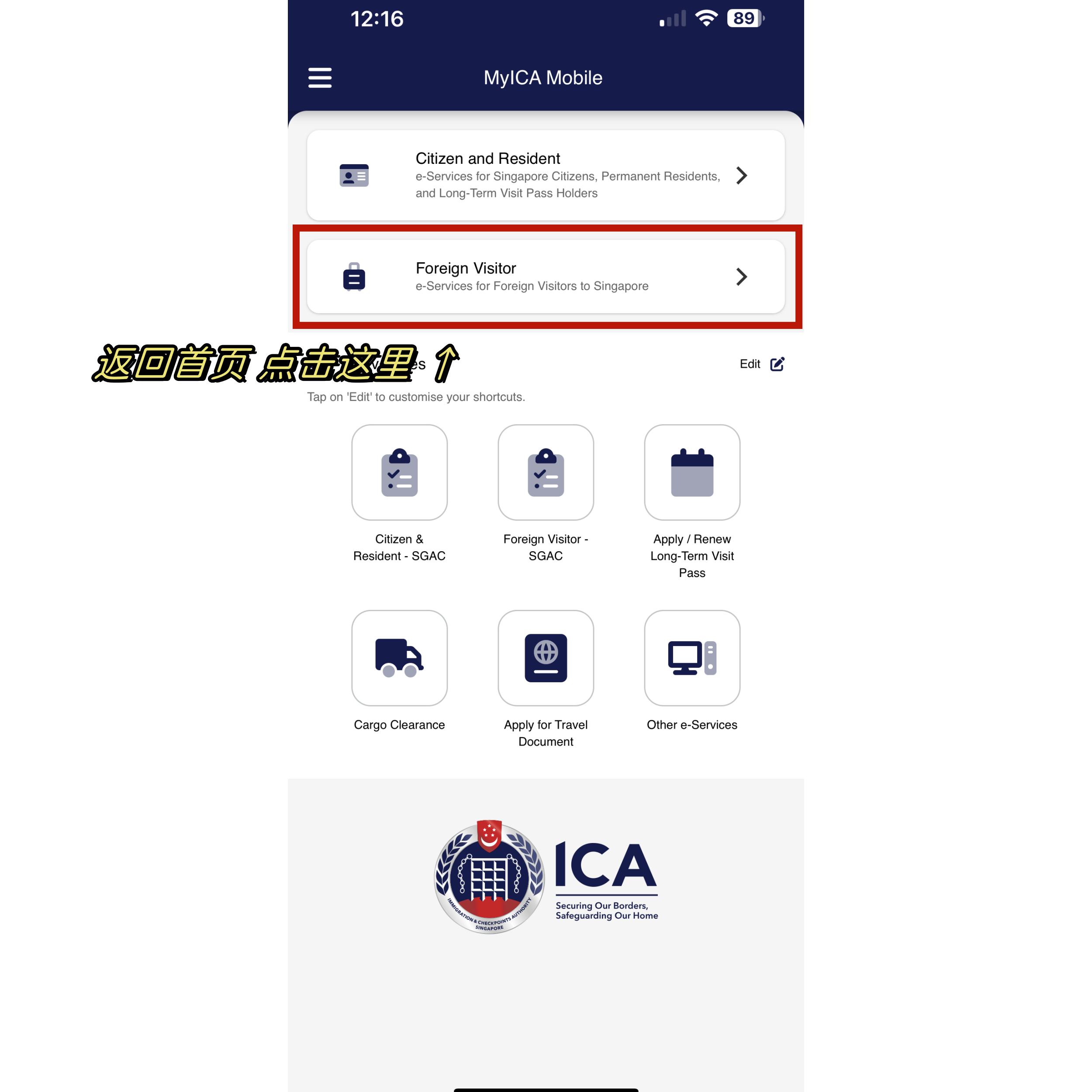 新加坡入境电子白卡填写指南 | My ICA Mobile | 新加坡入境在线申请 | SG MY Taxi - JW55 Transport ...